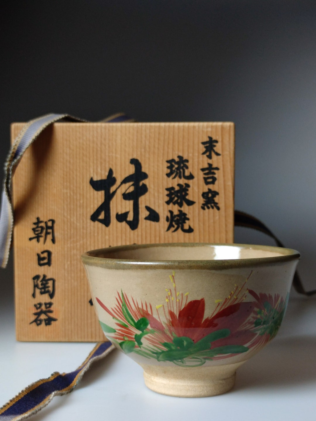 Vintage Ryukyu Ware Matcha Tea Bowl: Japanese Floral Design. - Etsy