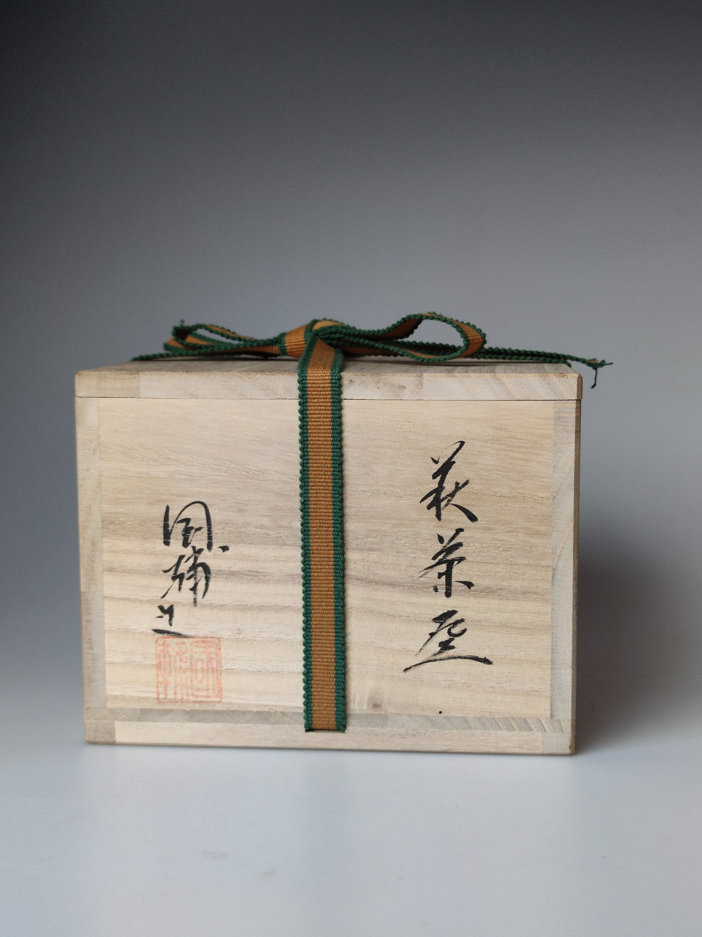 Vintage Japanese Hagi Ido-style Tea Bowl by Kunisuke Nakahara. - Etsy