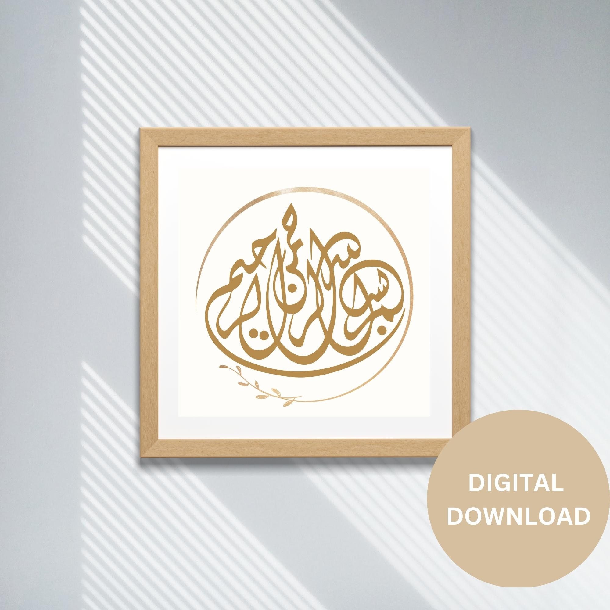 Bismillah Wall Art, Islamic Art, Digital Download |islamic Posters | in ...
