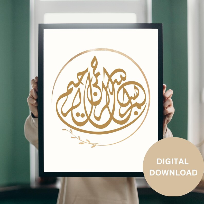 Bismillah Wall Art, Islamic Art, Digital Download |islamic Posters | in ...