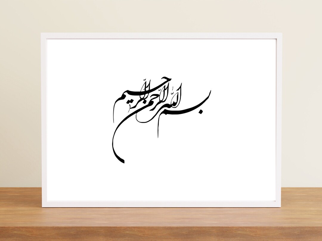 Arabic allahu Akbar Quranic Verse Art Arab Prints Islamic Arabic ...