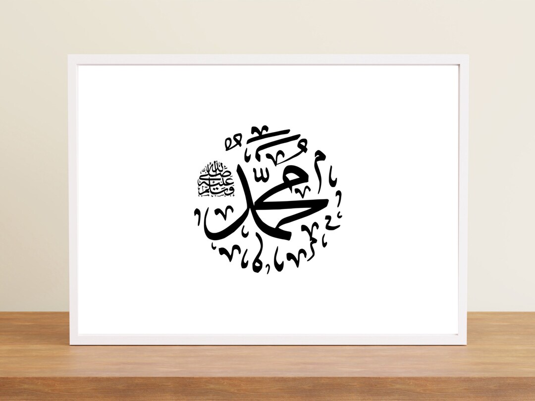 Arabic muhammad Quranic Verse Art Arab Prints Islamic - Etsy