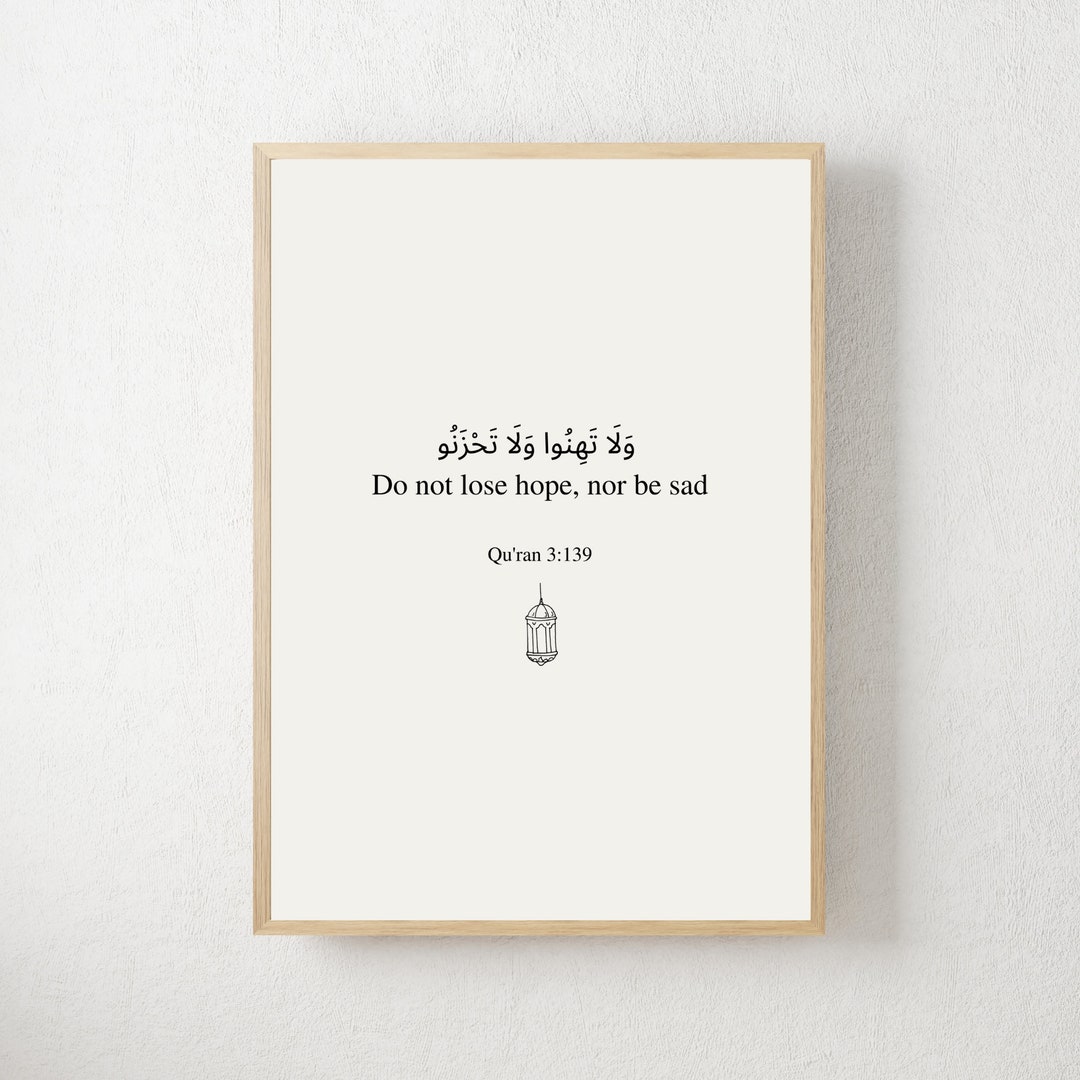 Do Not Lose Hope, nor Be Sad | Quran Quote | Islamic Wall Art | Islamic ...
