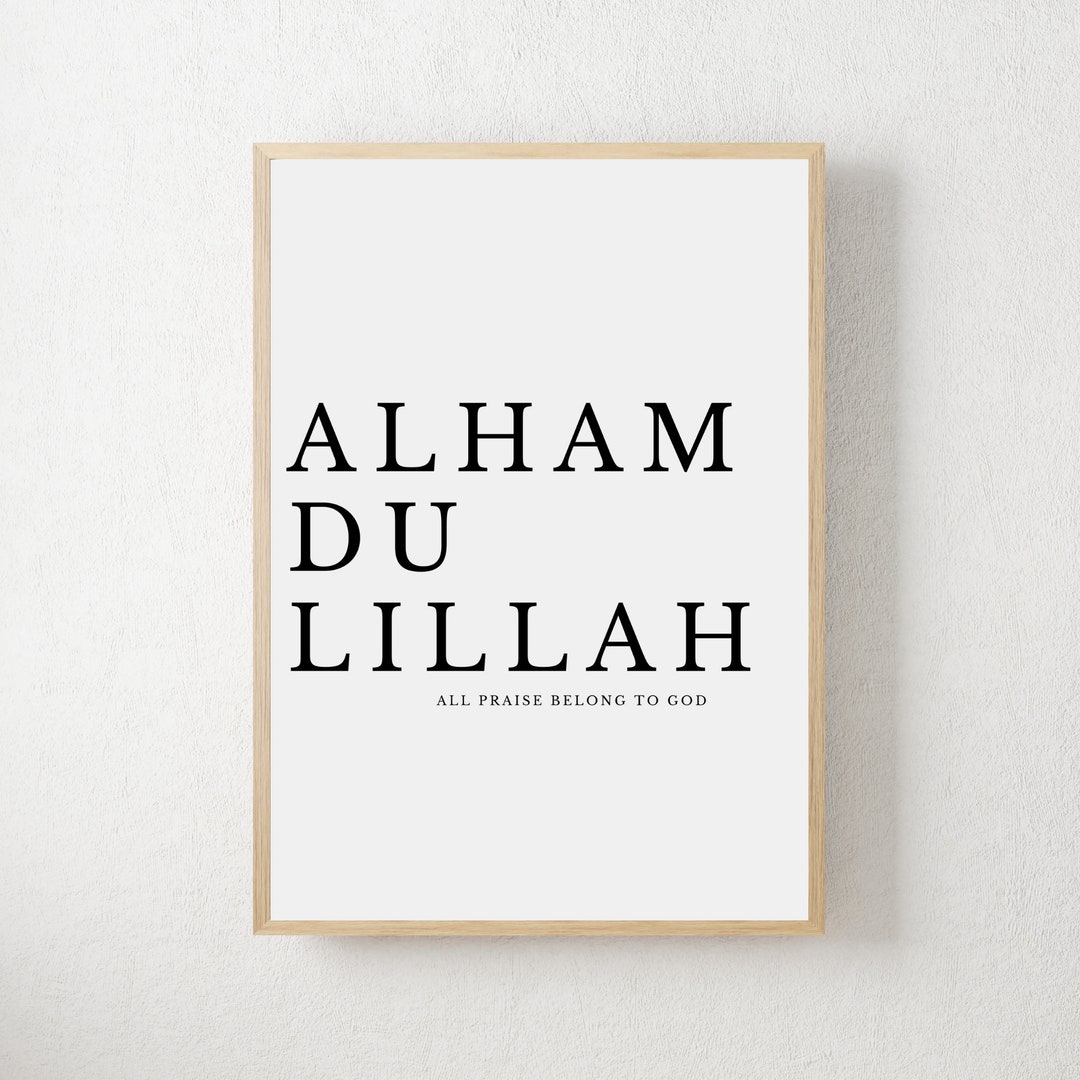 Alhamdulillah | Dhikr | Islamic Wall Art | Islamic Decor | Islamic ...