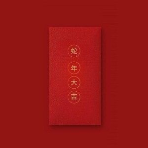 Chinese Red Envelope Craft Printable, Hóngbāo Lucky Money Lunar New ...