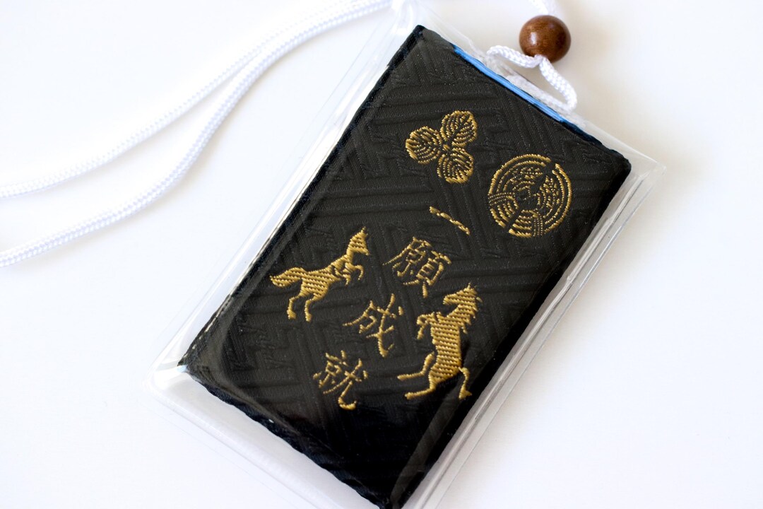 Sacred Fortune Talisman (kaiun Goshinpu) Japanese Protective Amulet ...