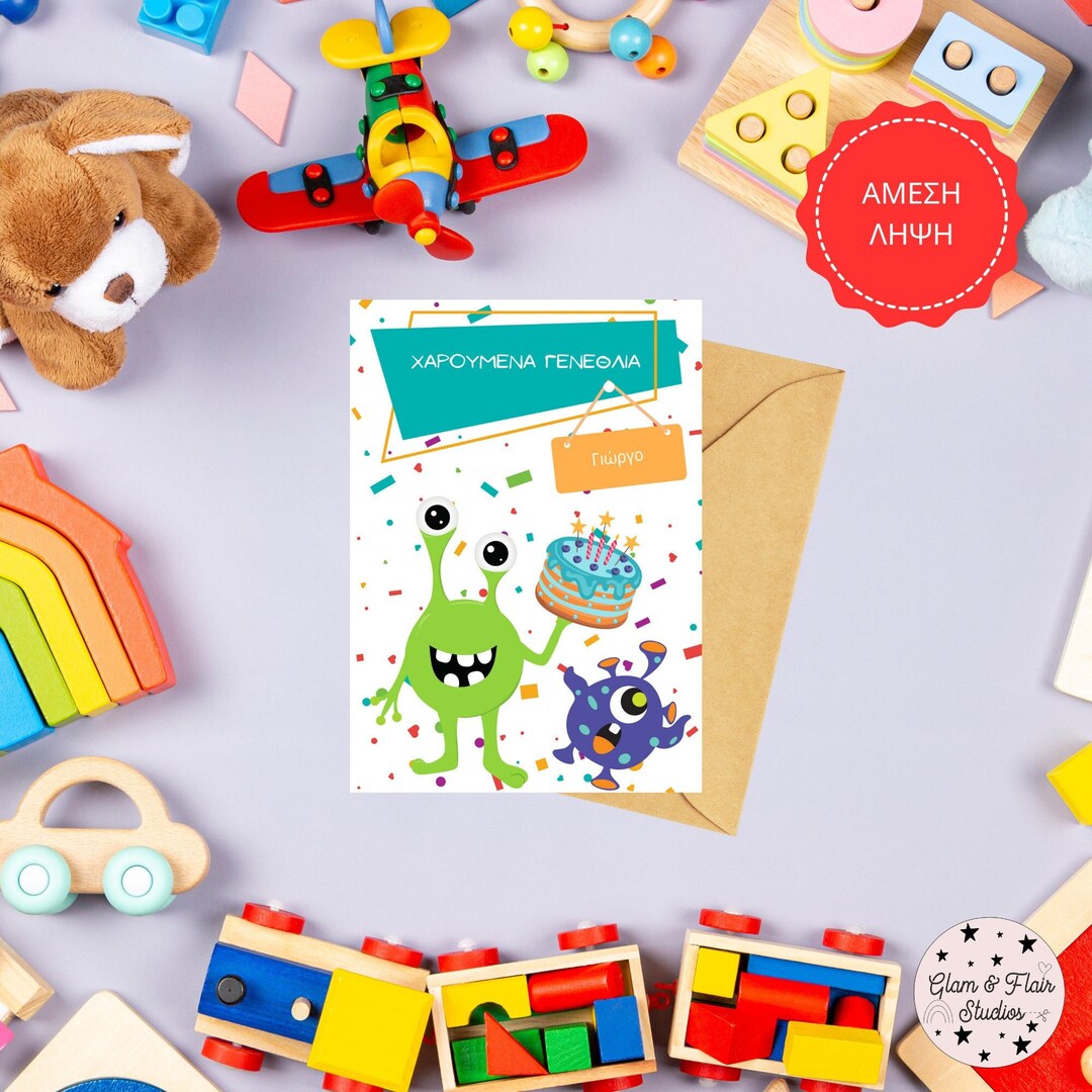 Greek Digital Birthday Card Ψηφιακή προσαρμόσιμη και - Etsy