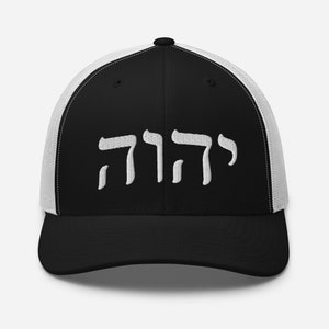 YHWH Hat YHWH Hebrew Letters Embroidered Trucker Cap - Etsy
