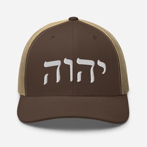 YHWH Hat YHWH Hebrew Letters Embroidered Trucker Cap - Etsy
