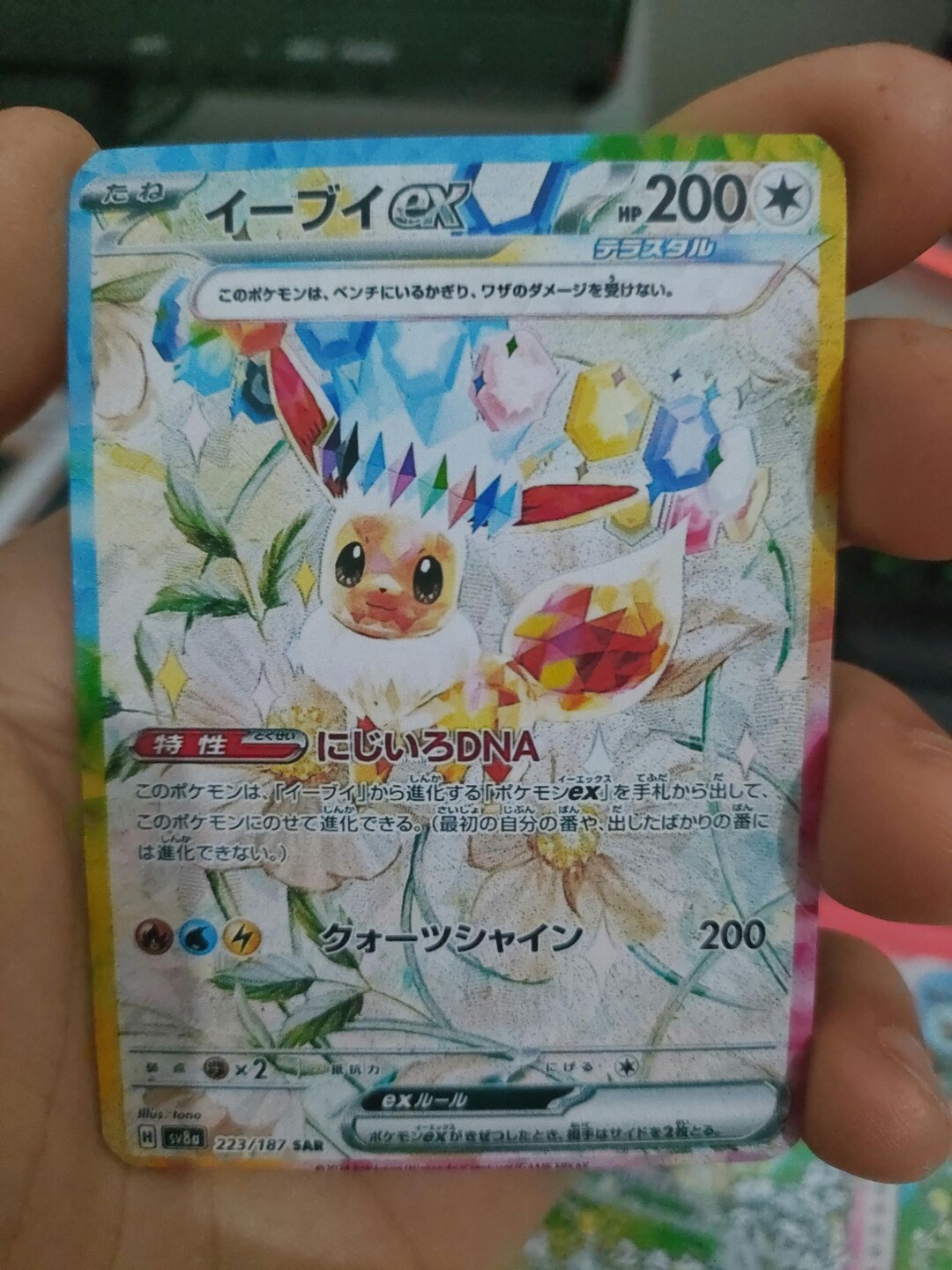 Eevee Ex Prismatic Evolution - Etsy