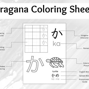 Hiragana Coloring Sheets, Alphabet Coloring Page for Kids, Printable ...