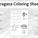 Hiragana Coloring Sheets, Alphabet Coloring Page for Kids, Printable ...