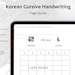 Korean Cursive Handwriting Practice Sheets, Printable Hangul Workbook ...