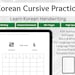 Korean Cursive Handwriting Practice Sheets, Printable Hangul Workbook ...