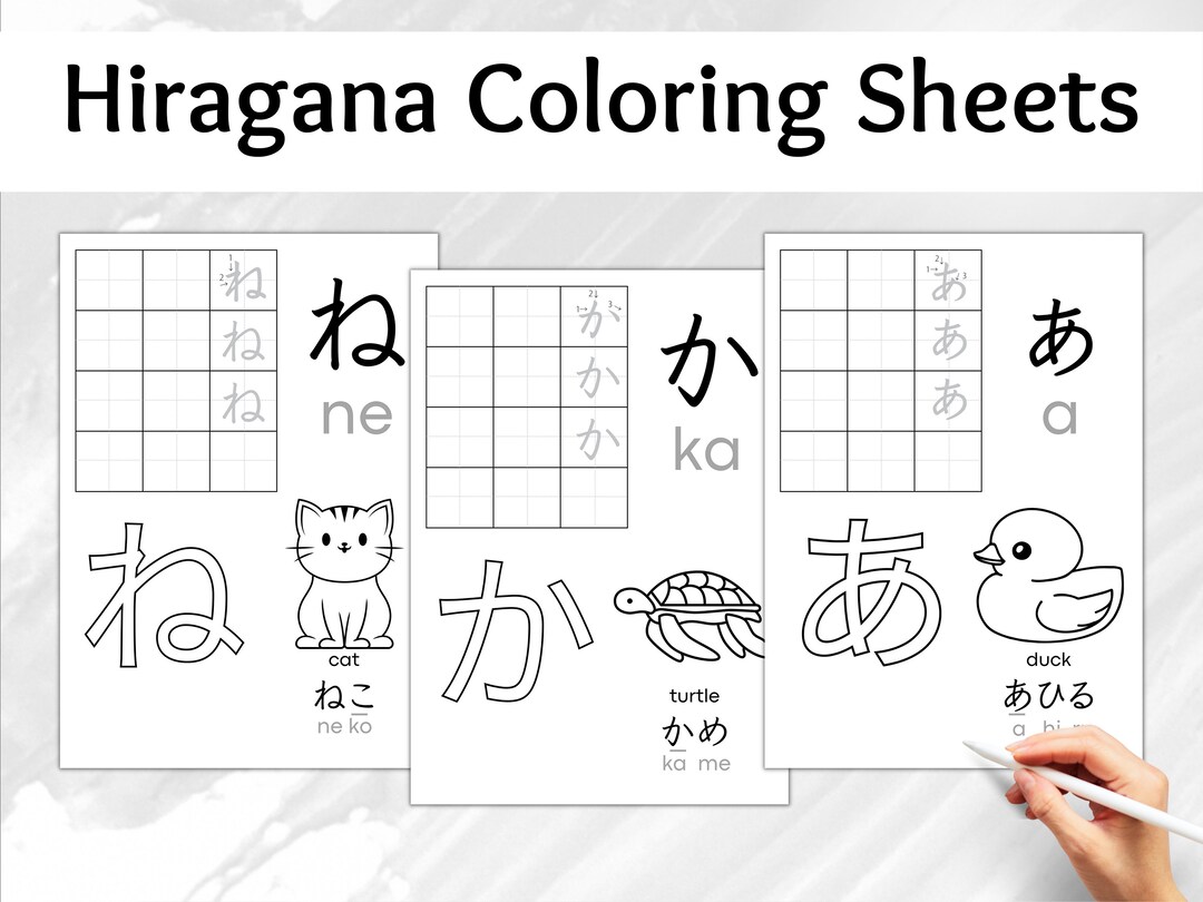 Hiragana Coloring Sheets Alphabet Coloring Page for Kids - Etsy