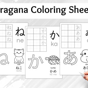 Japanese Hiragana Coloring Sheets, Alphabet Coloring Pages for Kids ...