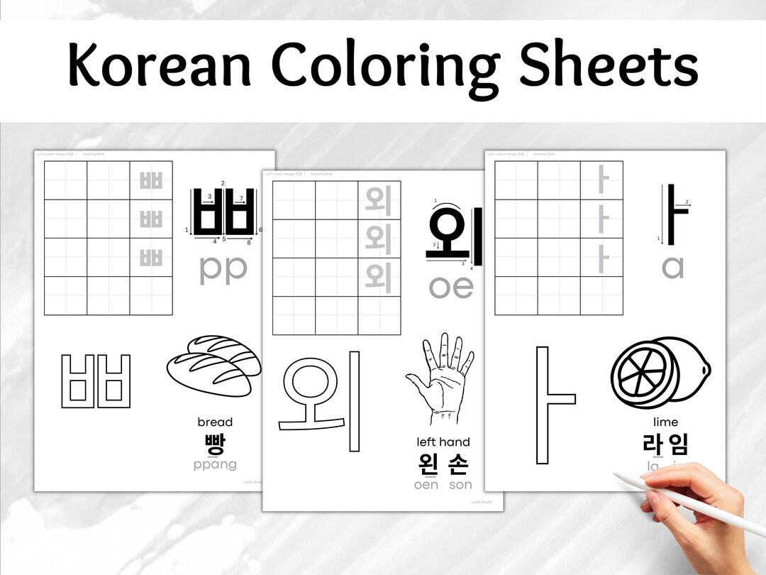 Learn Korean Coloring Sheets Alphabet Coloring Pages for - Etsy