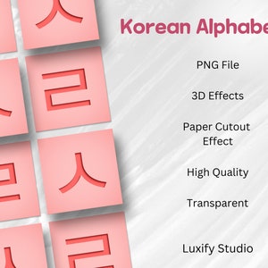 Printable Korean Alphabet PNG, High Quality Transparent Hangul, Paper ...