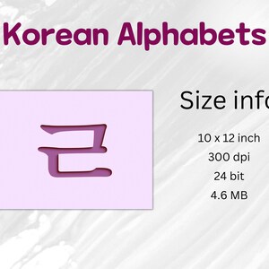 Alphabets Letters Template, High Quality Sticker, Korean Alphabet PNG ...