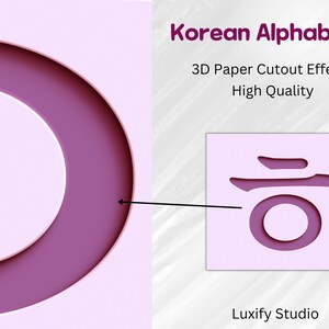 Alphabets Letters Template, High Quality Sticker, Korean Alphabet PNG ...