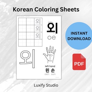 Learn Korean Coloring Sheets, Alphabet Coloring Pages for Kids, Tracing ...