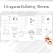 Hiragana Coloring Sheets, Alphabet Coloring Page for Kids, Printable ...