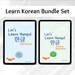 Korean Writing Practice, Printable Hangul Workbook, Learn Korean With Me, Consonant and Vowel ...