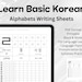 Hangul Worksheets Letter PDF, Learn Korean Alphabet, Writing for ...