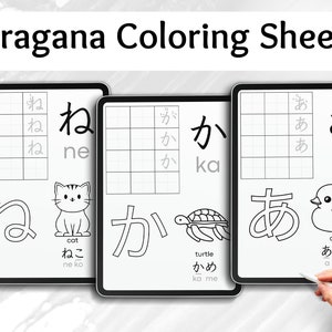 Hiragana Coloring Sheets, Alphabet Coloring Page for Kids, Printable ...