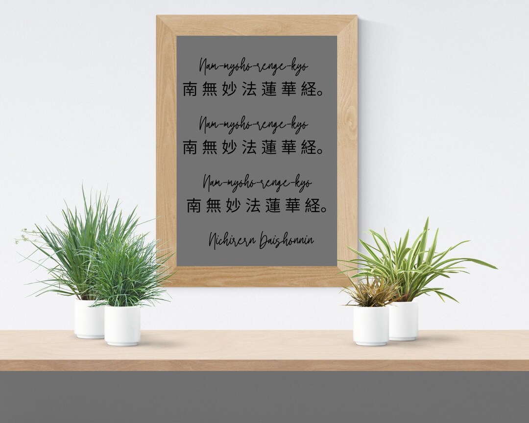 Nam Myoho Renge Kyo Three Daimoku Printable Wall Art in High - Etsy