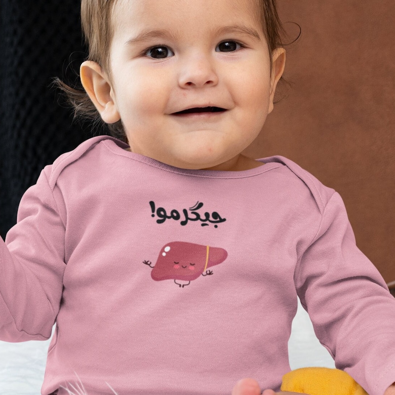 Farsi Baby - Etsy