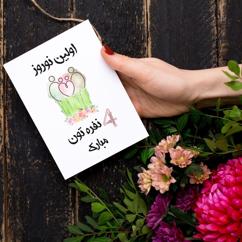 Nowruz Greeting Card: Family of 4, Persian New Year, Haftseen Card - Etsy