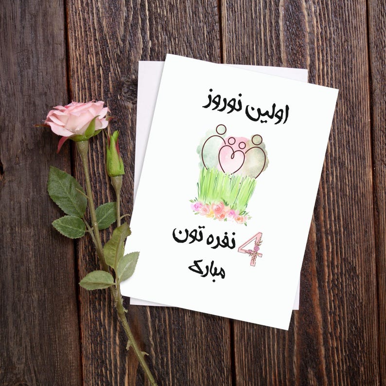 Nowruz Greeting Card: Family of 4, Persian New Year, Haftseen Card - Etsy