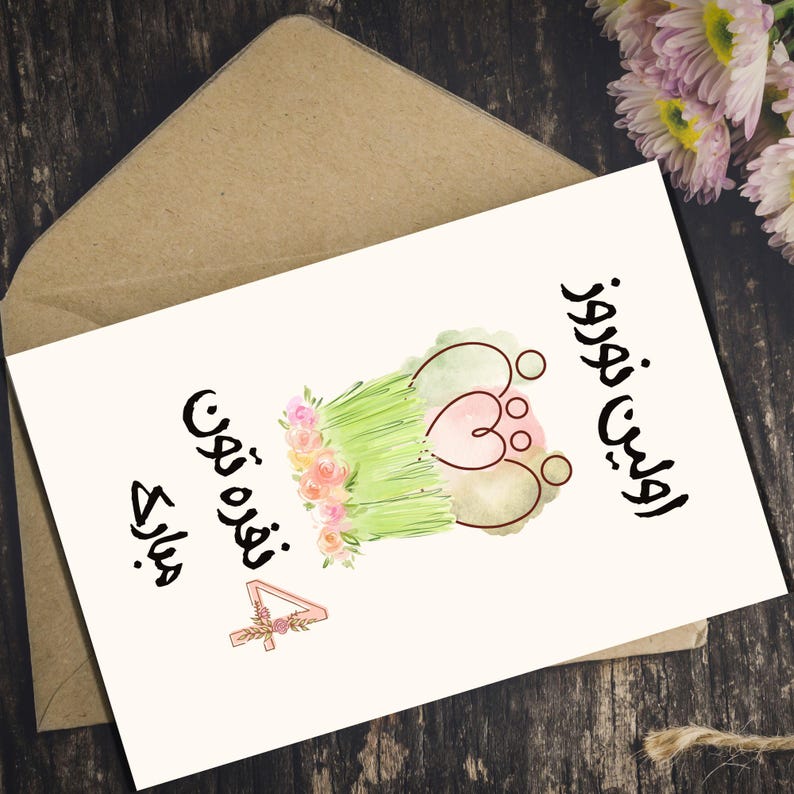 Nowruz Greeting Card: Family of 4, Persian New Year, Haftseen Card - Etsy