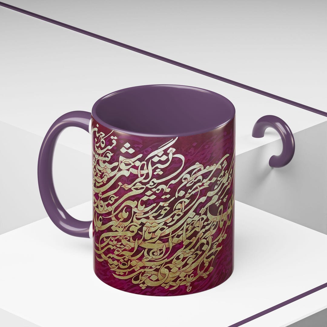 Persian Poetry Mug, Farsi Calligraphy Coffee Mug, Persian Poem Tea Cup ...