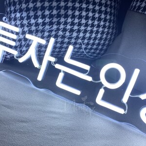 Custom Korean Text/name Neon Sign| 단밤|korea Bar Decor| Korean Decor ...