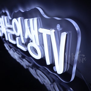 Custom Korean Text/name Neon Sign| 단밤|korea Bar Decor| Korean Decor ...