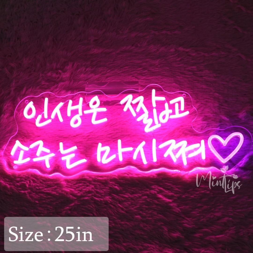 Custom Korean Text/name Neon Sign| 단밤|korea Bar Decor| Korean Decor ...