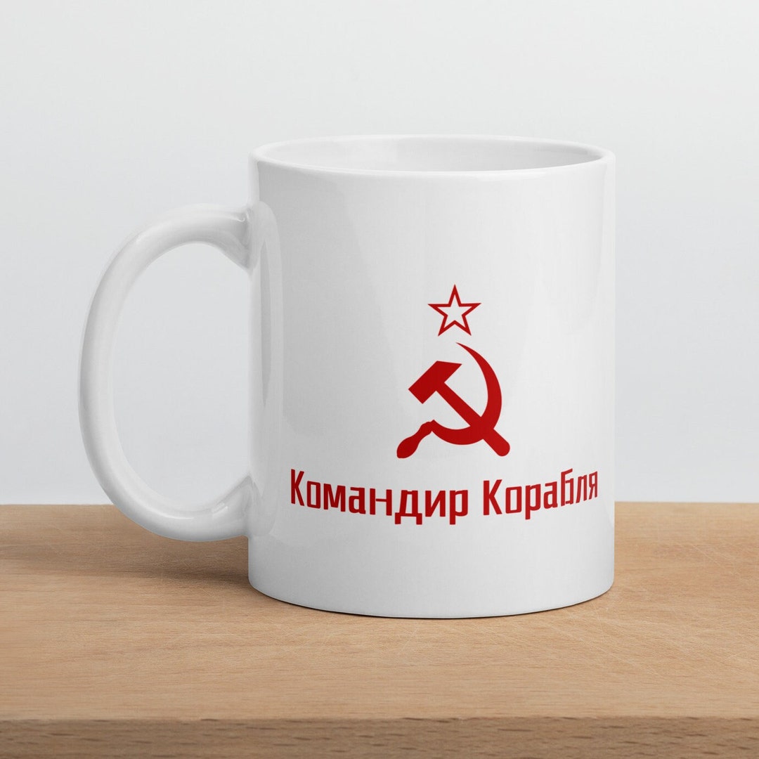 Soviet Coffee and Tea Mug, USSR Captain's Mug, Captain Mug, Captain ...
