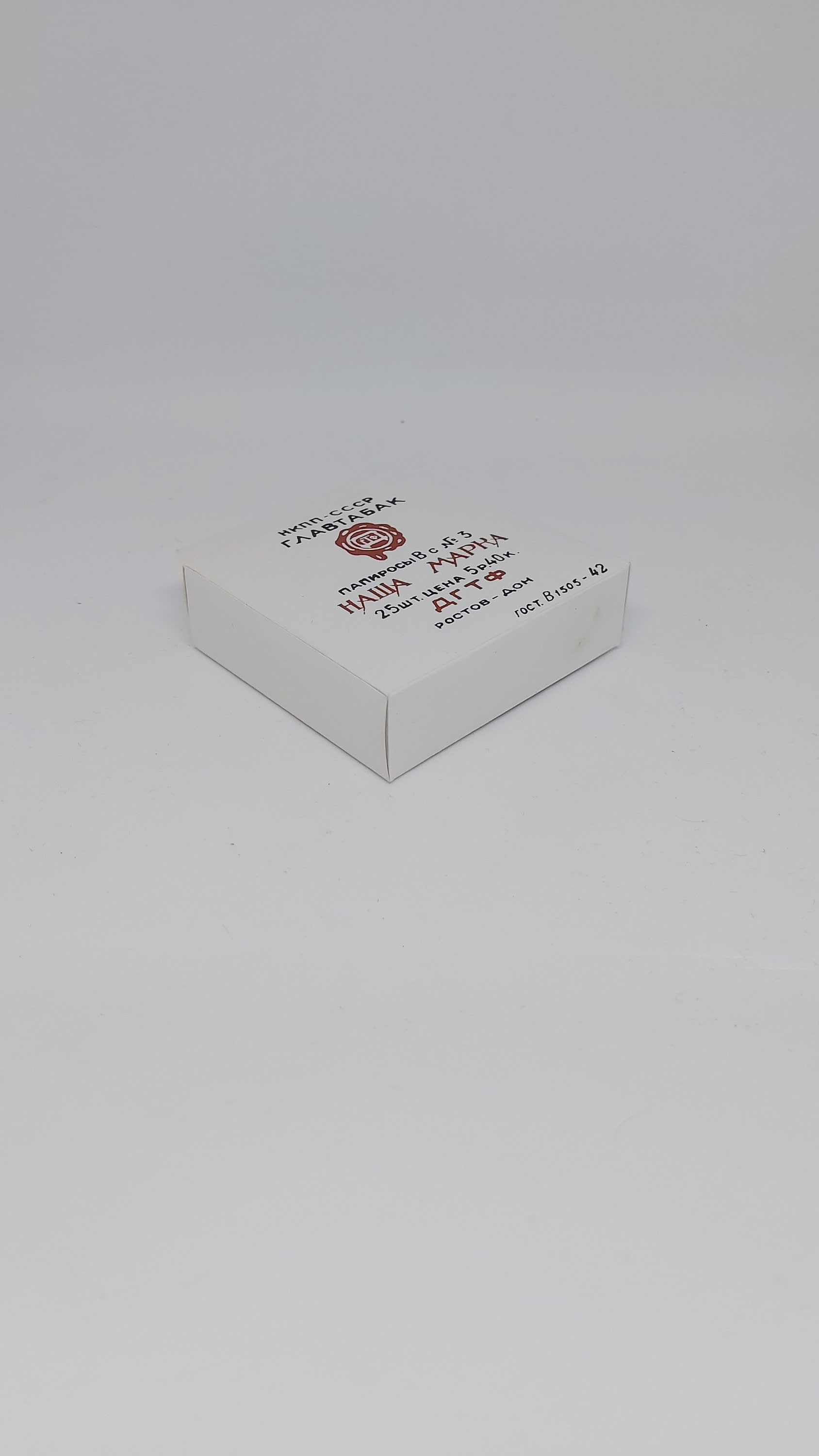 WW2 Soviet nasha Marka Pack for Cigarettes repro - Etsy