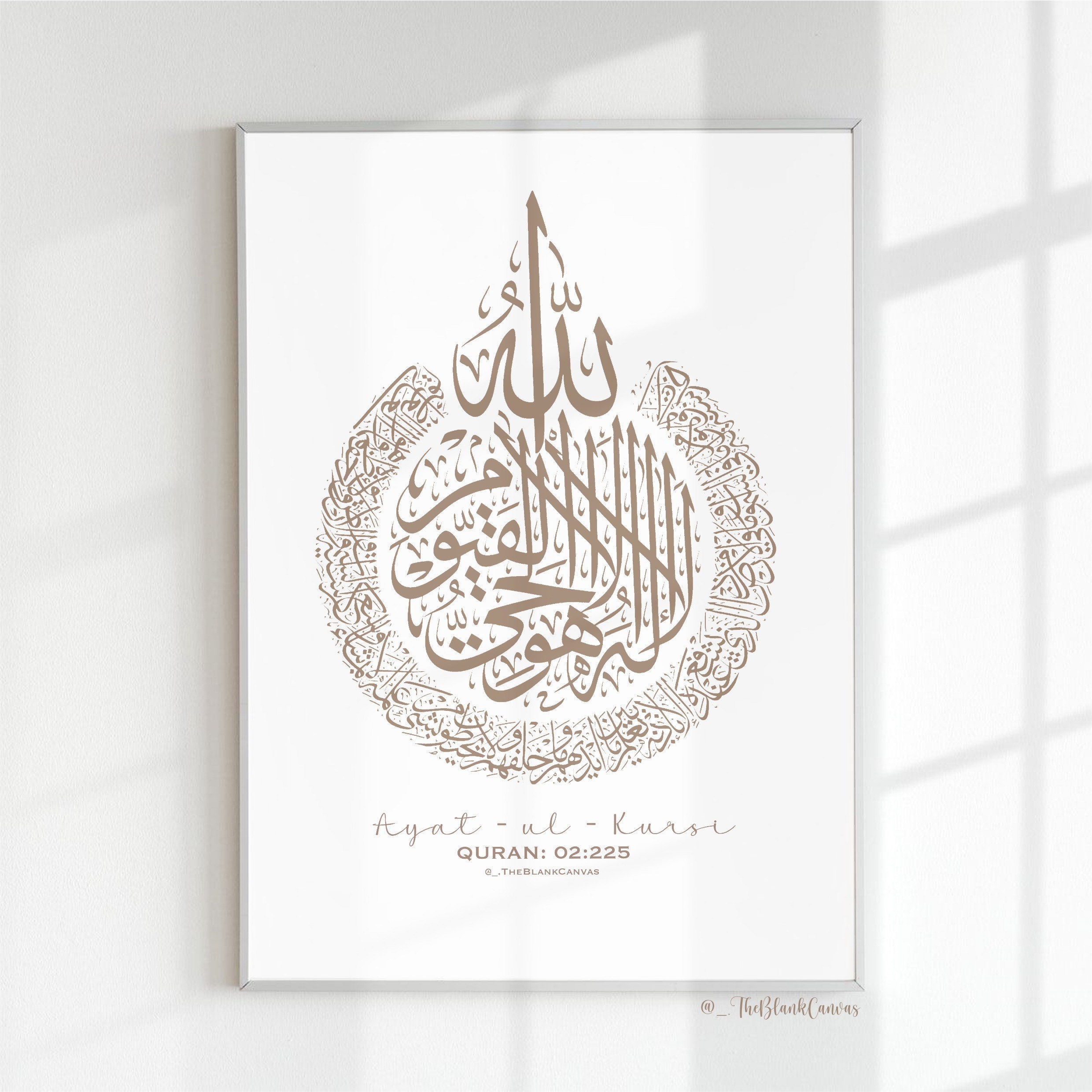 Ayat-ul-kursi Frame - Etsy