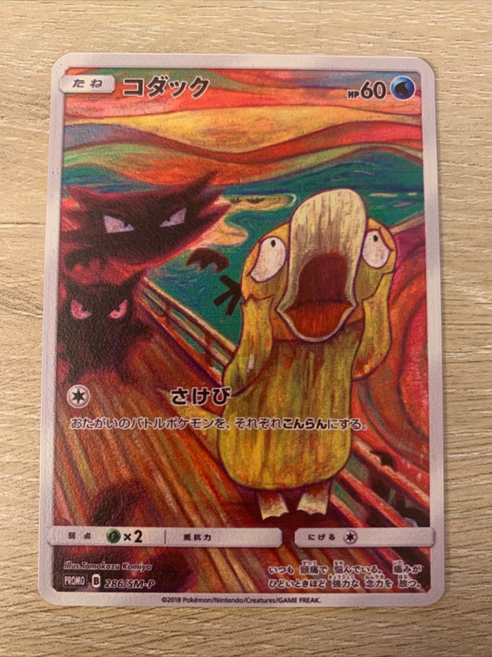 Pokemon Metal Card Set Pikachu Mimikyu 286-290/SM-P MUNCH Scream Promo ...