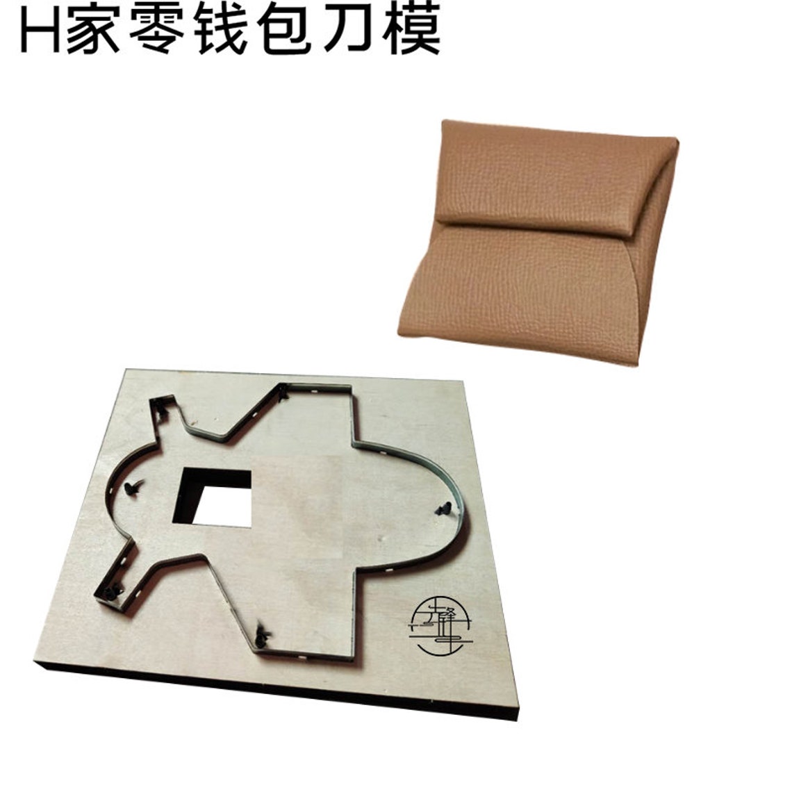 First Peak Hand Leather Knife Mold H Home Zero Wallet Hand - Etsy