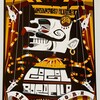 Insane Clown Posse Concert Poster Lindsey Kuhnvintage Poster Print ...