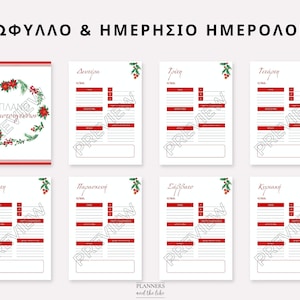 Greek Christmas Planner Printable Greek Holiday Planner - Etsy