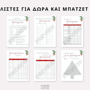 Greek Christmas Planner Printable Greek Holiday Planner - Etsy