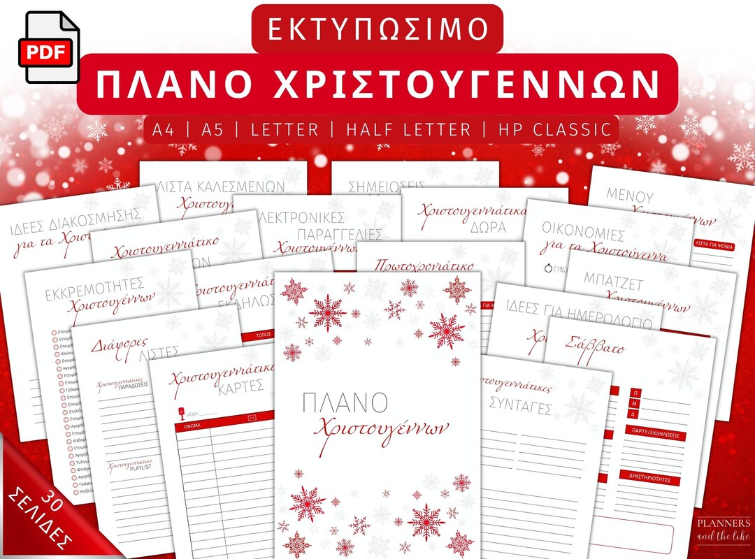 Greek Christmas Planner Printable, Greek Holiday Planner, Ημερολόγιο ...