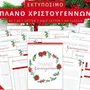 Greek Christmas Planner Printable Greek Holiday Planner - Etsy