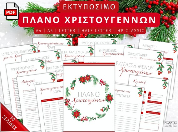 Greek Christmas Planner Printable Greek Holiday Planner - Etsy