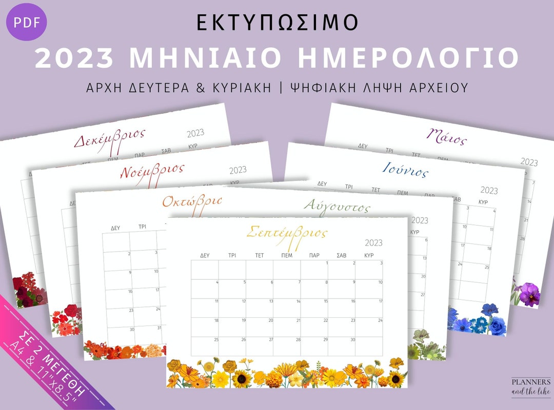 2023 Greek Calendar Monthly. Μηνιαίο ημερολόγιο 2023. - Etsy